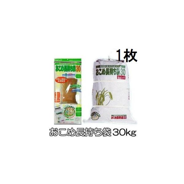 北海道、沖縄、離島へは送料見積りになりますのでご了承ください。30Kgのお米を約1年間保存できる、生産農家向けのネルパックです。専用の紙袋と、運搬に便利な持ち手用のひもが付属しています。※「あすつく」は単品でのご注文に限り対応できます。スマ...