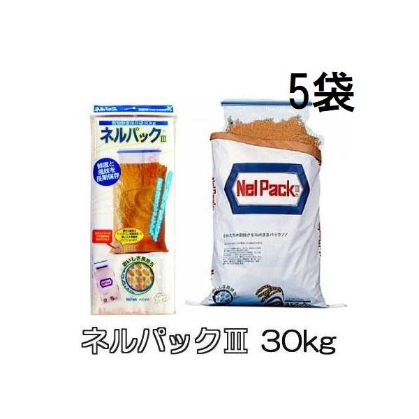 北海道、沖縄、離島への送料はお見積りとなります。コクゾウムシなどの侵入を防ぎ、鮮度を維持したまま約1年間保存が可能です。30Kgのお米を約1年間保存できる、生産農家向けのネルパックです。※「あすつく」は単品でのご注文に限り対応できます。スマ...