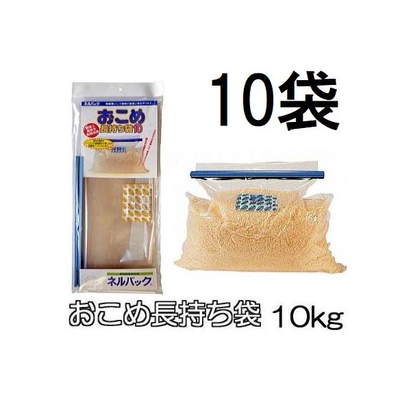 北海道、沖縄、離島への送料はお見積りとなります。コクゾウムシなどの侵入を防ぎ、鮮度を維持したまま約1年間保存が可能です。10Kgのお米を約1年間保存できる、生産農家、家庭での小分け保存に便利なネルパックです。スマートフォンからご注文の際は、...