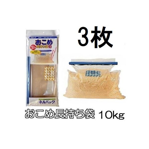 北海道、沖縄、離島への送料はお見積りとなります。コクゾウムシなどの侵入を防ぎ、鮮度を維持したまま約1年間保存が可能です。10Kgのお米を約1年間保存できる、生産農家、家庭での小分け保存に便利なネルパックです。スマートフォンからご注文の際は、...