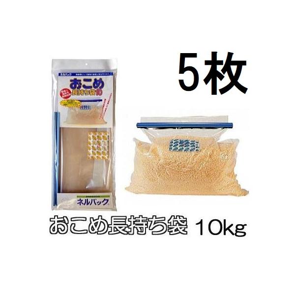 北海道、沖縄、離島への送料はお見積りとなります。コクゾウムシなどの侵入を防ぎ、鮮度を維持したまま約1年間保存が可能です。10Kgのお米を約1年間保存できる、生産農家、家庭での小分け保存に便利なネルパックです。スマートフォンからご注文の際は、...