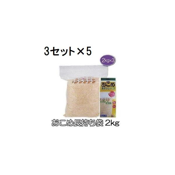 北海道、沖縄、離島への送料はお見積りとなります。コクゾウムシなどの侵入を防ぎ、鮮度を維持したまま約6〜8ヶ月間保存が可能です。家庭での小分け保存に適したサイズです。スマートフォンからご注文の際は、パソコン版商品説明も必ずご確認ください。