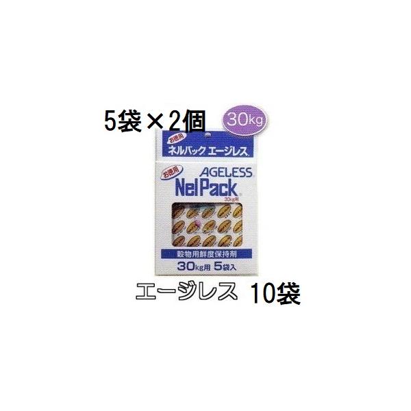 ネコポスでの発送になる為、代金引き換えは出来ません。配達日時指定は反映されません。ネルパックを再利用する場合の交換用、または脱酸素が十分でなかった場合の追加用として使用するエージレスです。※「あすつく」は単品でのご注文に限り対応できます。ス...