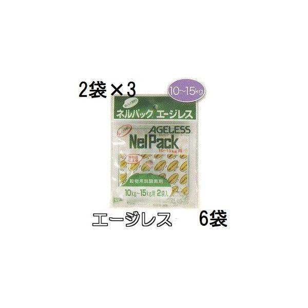 ネコポスでの発送になる為、代金引き換えは出来ません。配達日時指定は反映されません。ネルパックを再利用する場合の交換用、または脱酸素が十分でなかった場合の追加用として使用するエージレスです。スマートフォンからご注文の際は、パソコン版商品説明も...
