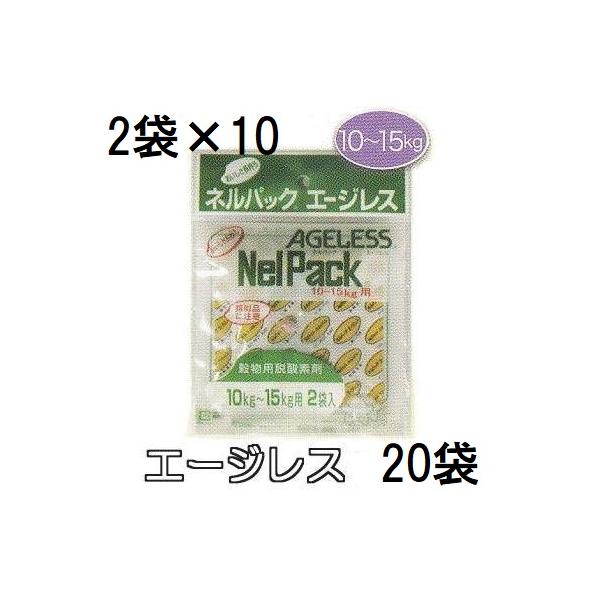 ネコポスでの発送になる為、代金引き換えは出来ません。配達日時指定は反映されません。ネルパックを再利用する場合の交換用、または脱酸素が十分でなかった場合の追加用として使用するエージレスです。スマートフォンからご注文の際は、パソコン版商品説明も...