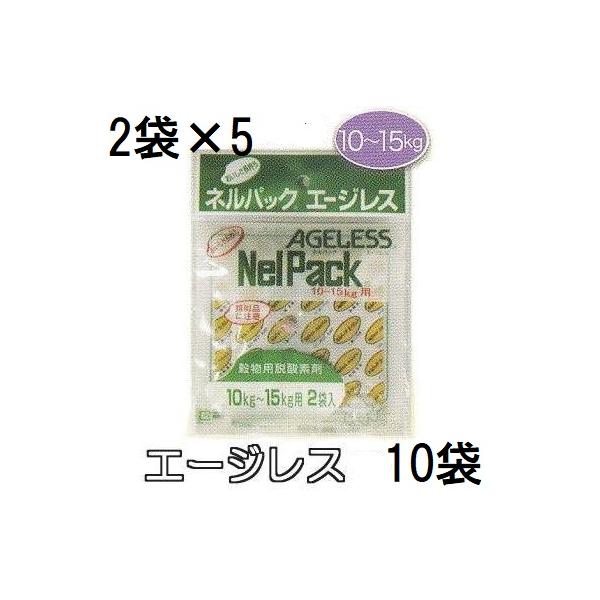 ネコポスでの発送になる為、代金引き換えは出来ません。配達日時指定は反映されません。ネルパックを再利用する場合の交換用、または脱酸素が十分でなかった場合の追加用として使用するエージレスです。スマートフォンからご注文の際は、パソコン版商品説明も...