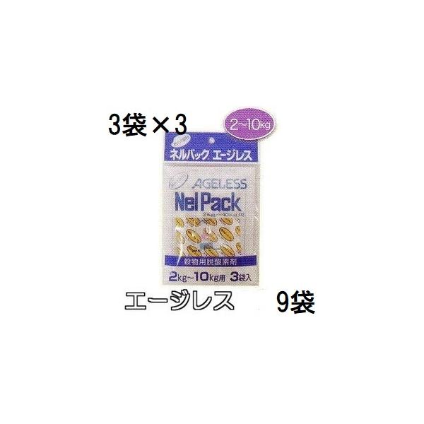 ゆうパケット等での発送になる為、代金引き換えは出来ません。配達日時指定は反映されません。ネルパックを再利用する場合の交換用、または脱酸素が十分でなかった場合の追加用として使用するエージレスです。スマートフォンからご注文の際は、パソコン版商品...
