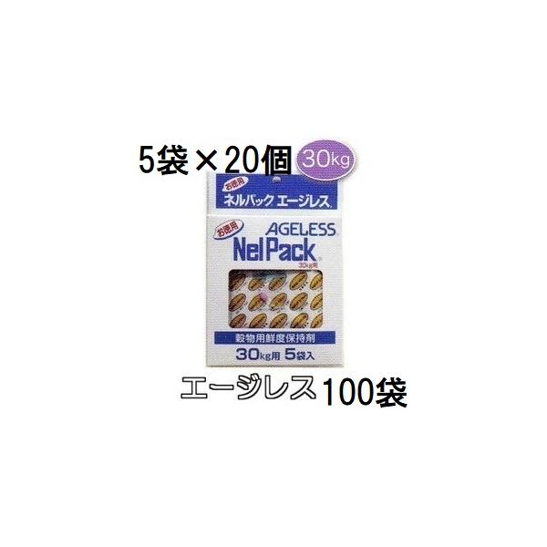 北海道、沖縄、離島への送料はお見積りとなります。ネルパックを再利用する場合の交換用、または脱酸素が十分でなかった場合の追加用として使用するエージレスです。スマートフォンからご注文の際は、パソコン版商品説明も必ずご確認ください。