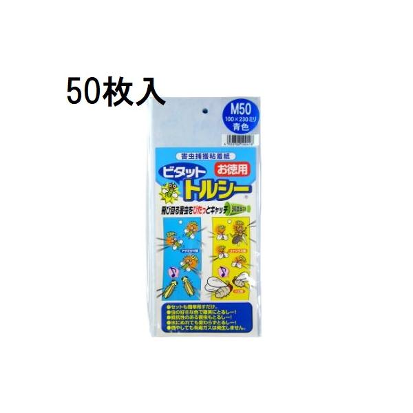 1枚のサイズ：100×230mm飛び回る害虫をビタッとキャッチ 減農薬応援アザミウマ類・ハエ類などを、色で誘き寄せて捕獲する粘着紙です。薬剤を使わないため抵抗性のある虫にも有効ですネコポスでの発送になる為、代金引き換えは出来ません。配達日時...