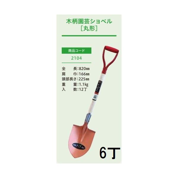 ※離島への送料は別途中継料が発生致しますので、都度お問合せをお願い致します。(北海道〜沖縄県まで送料無料)(全長820mm 肩巾166mm 頭部の長さ225mm)、刃先はショベル鋼板プロ用スマートフォンからご注文の際は、パソコン版商品説明も...