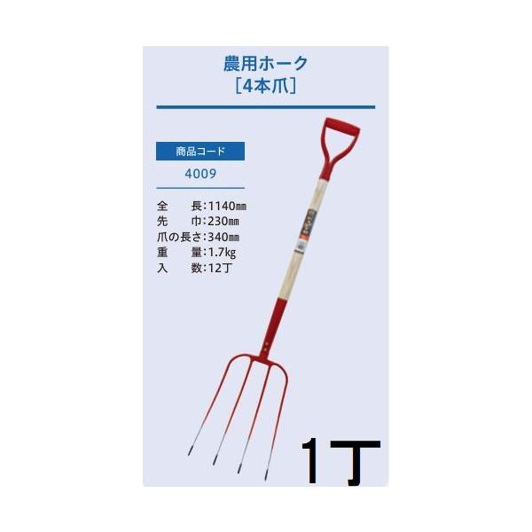 ※北海道、沖縄、離島への送料は別途中継料が発生致しますので、都度お問合せをお願い致します。(全長1140mm 先巾230mm 爪の長さ340mm)、刃先は焼き入れ処理、プロ用スマートフォンからご注文の際は、パソコン版商品説明も必ずご確認ください。
