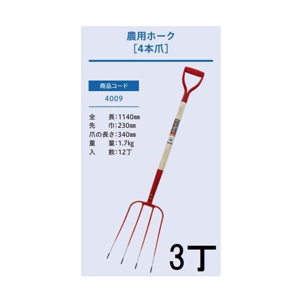 ※離島への送料は別途中継料が発生致しますので、都度お問合せをお願い致します。(全長1140mm 先巾230mm 爪の長さ340mm)、刃先は焼き入れ処理、プロ用スマートフォンからご注文の際は、パソコン版商品説明も必ずご確認ください。