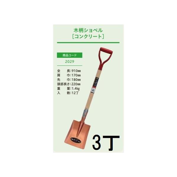 ※離島への送料は別途中継料が発生致しますので、都度お問合せをお願い致します。(北海道〜沖縄県まで送料無料)メーカー直送品のため、代引き決済はできません。全長910mm 肩巾170mm 頭部の長さ220mm、刃先は焼き入れ処理、プロ用スマート...