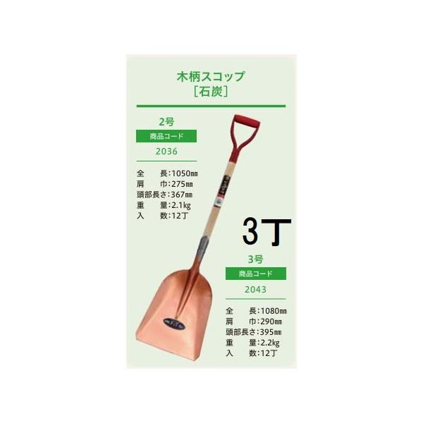 ※離島への送料は別途中継料が発生致しますので、都度お問合せをお願い致します。(北海道〜沖縄県まで送料無料)全長1080mm 肩巾290mm 頭部の長さ395mm、刃先はショベル鋼板プロ用スマートフォンからご注文の際は、パソコン版商品説明も必...