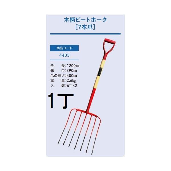※北海道、沖縄、離島への送料は別途中継料が発生致しますので、都度お問合せをお願い致します。メーカー直送品のため、代引き決済はできません。全長(全長1200mm 先巾390mm 爪の長さ400mm)、刃先は焼き入れ処理、プロ用スマートフォンか...