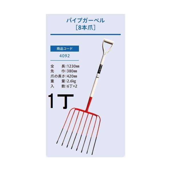 ※北海道、沖縄、離島への送料は別途中継料が発生致しますので、都度お問合せをお願い致します。メーカー直送品のため、代引き決済はできません。(全長1230mm 先巾380mm 爪の長さ420mm)、刃先は焼き入れ処理、プロ用スマートフォンからご...