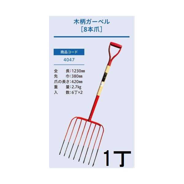 ※北海道、沖縄、離島への送料は別途中継料が発生致しますので、都度お問合せをお願い致します。メーカー直送品のため、代引き決済はできません。(全長1230mm 先巾380mm 爪の長さ420mm)、刃先は焼き入れ処理、プロ用スマートフォンからご...