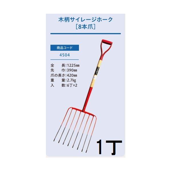 ※北海道、沖縄、離島への送料は別途中継料が発生致しますので、都度お問合せをお願い致します。(全長1225mm 先巾390mm 爪の長さ420mm)、刃先は焼き入れ処理、プロ用スマートフォンからご注文の際は、パソコン版商品説明も必ずご確認ください。