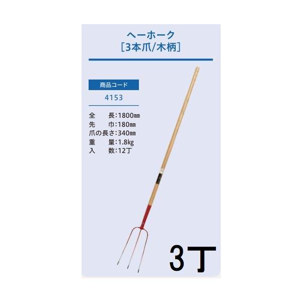 メーカー直送品のため、代引き決済はできません(全長1800mm 先巾180mm 爪の長さ340mm)、刃先は焼き入れ処理、プロ用長尺商品のため、離島への送料は見積りになりますのでご了承ください。(北海道〜沖縄 送料無料)スマートフォンからご...