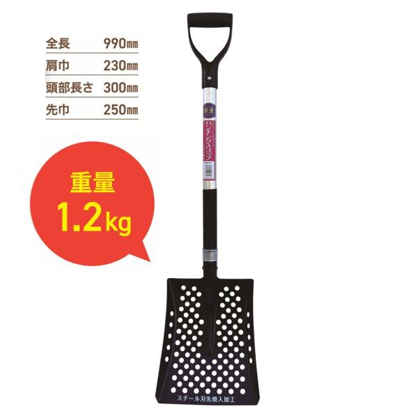 ※メーカー直送品のため代引決済はできません。  離島への送料は見積りになります。(北海道〜沖縄 送料無料)全長：990ｍｍ　肩幅：230ｍｍ　頭部の長さ：300mm　先幅：250mm 重量：1.2kgスマートフォンからご注文の際は、パソコン...