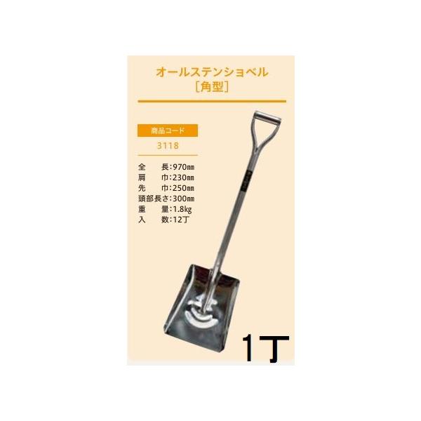※北海道、沖縄、離島への送料は別途中継料が発生致しますので、都度お問合せをお願い致します。(全長970mm 肩巾230mm 頭部長さ300mm)土離れがよく、粘土質の場所での作業に最適です。スマートフォンからご注文の際は、パソコン版商品説明...