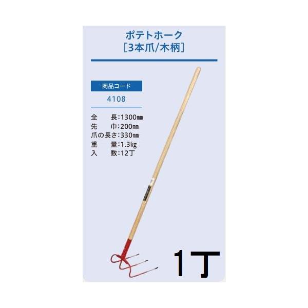 ※北海道、沖縄、離島への送料は別途中継料が発生致しますので、都度お問合せをお願い致します。全長(全長1300mm 先巾200mm 爪の長さ330mm)、刃先は焼き入れ処理、プロ用スマートフォンからご注文の際は、パソコン版商品説明も必ずご確認...