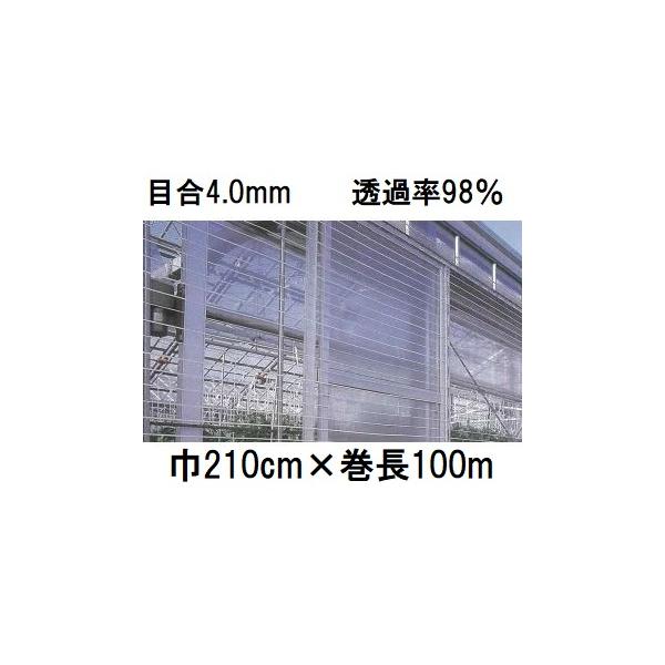 防虫ネット：「キラ虫ネット」当社独自の形状による乱反射（キラキラ）で害虫忌避効果がUPします。目ズレがなく、ホツレにくく、軽くて作業もラクラクです。耐久性、耐候性、耐農薬性にも優れ経済的です。JNC「ES繊維」の技術を応用した、鞘芯構造の複...