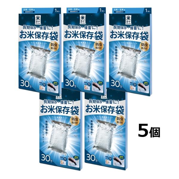 （まず動画をご覧ください）5〜30kgのお米や穀物を「真空・無酸素」で 保存できる、アルミ保存袋です。脱酸素剤を入れ替える事で、繰り返し使用いただけます。表面はすべらないから、米保管庫にも積み重ねて置ける！●製品寸法：縦920ｍｍ×横600...