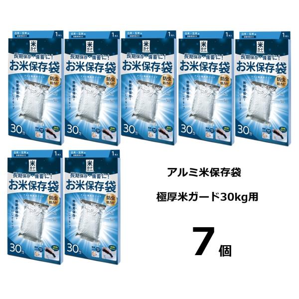 （まず動画をご覧ください）5〜30kgのお米や穀物を「真空・無酸素」で 保存できる、アルミ保存袋です。脱酸素剤を入れ替える事で、繰り返し使用いただけます。表面はすべらないから、米保管庫にも積み重ねて置ける！●製品寸法：縦920ｍｍ×横600...