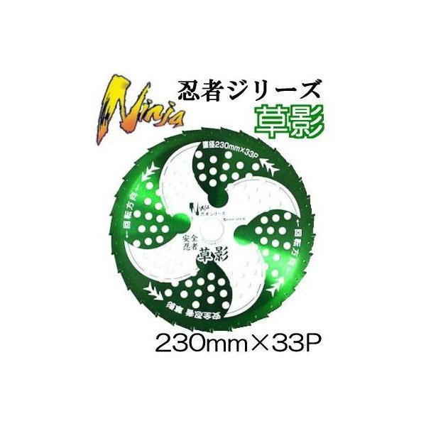 ゆうパケット等での発送になる為、代金引き換えは出来ません。配達日時指定は反映されません。切れ味・作業効率・安全・耐久性はもちろん、あらゆるシーンで活躍する忍者シリーズ見参・３つの低減効果（1.石飛び低減/2.巻き付き低減/3.消費燃料低減）...