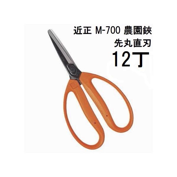 ネコポスでの発送になる為、代金引き換えは出来ません。配達日時指定は反映されません。(お届け先により変更になる場合がございます。)M-700は全国の主に玉ねぎ収穫に使われています。 全長：205mm　刃長：62mm　重量：118g　刃：高級炭...