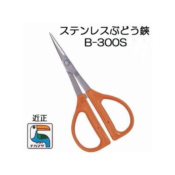 スマートレターでの発送になる為、代金引き換えは出来ません。配達日時指定は反映されません。B-300Sは全国のぶどう産地で使われています。ぶどうの粒を傷つけない設計。 全長157mm　刃長35mm重量47g刃：高級ステンレス刃物鋼柄：高衝撃A...