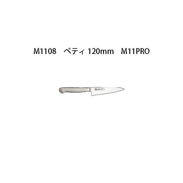 ●Brieto M1108●ペティ 120mm M11PRO●片岡製作所　日本製メーカー直送品のため、代引き決済はできません。沖縄、離島への送料はお見積りになります。スマートフォンからご注文の際は、パソコン版商品説明も必ずご確認ください。