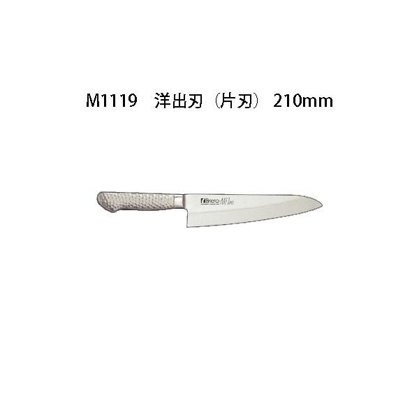 ●Brieto M1119●洋出刃（片刃） 210mm  M11PRO●片岡製作所　日本製メーカー直送品のため、代引き決済はできません。沖縄、離島への送料はお見積りになります。スマートフォンからご注文の際は、パソコン版商品説明も必ずご確認く...