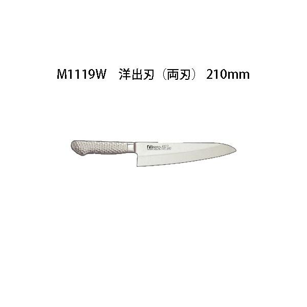 ●Brieto M1119W●洋出刃（両刃） 210mm  M11PRO●片岡製作所　日本製メーカー直送品のため、代引き決済はできません。沖縄、離島への送料はお見積りになります。スマートフォンからご注文の際は、パソコン版商品説明も必ずご確認...