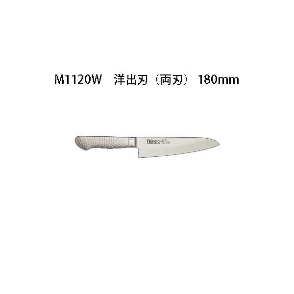 ●Brieto M1120W●洋出刃（両刃） 180mm  M11PRO●片岡製作所　日本製メーカー直送品のため、代引き決済はできません。沖縄、離島への送料はお見積りになります。スマートフォンからご注文の際は、パソコン版商品説明も必ずご確認...