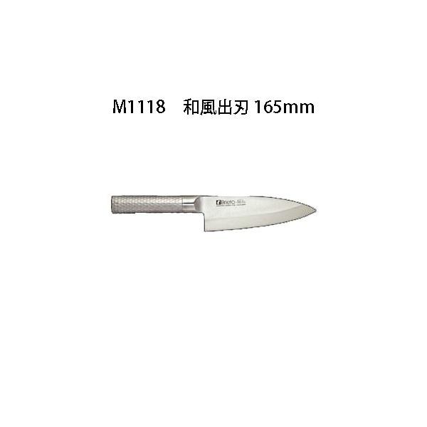 ●Brieto M1118●和風出刃 165mm  M11PRO●片岡製作所　日本製メーカー直送品のため、代引き決済はできません。沖縄、離島への送料はお見積りになります。スマートフォンからご注文の際は、パソコン版商品説明も必ずご確認ください。