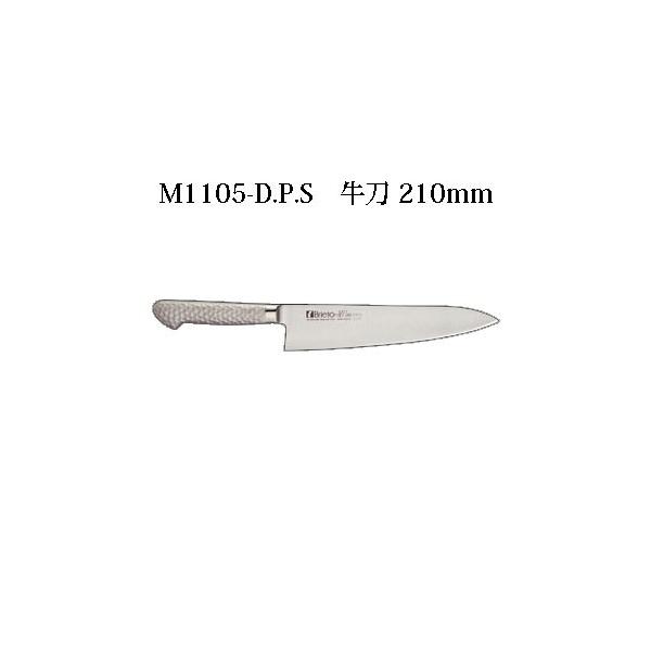 ●Brieto M1105-D.P.S●牛刀 210mm  M11PRO●片岡製作所　日本製メーカー直送品のため、代引き決済はできません。沖縄、離島への送料はお見積りになります。スマートフォンからご注文の際は、パソコン版商品説明も必ずご確認...