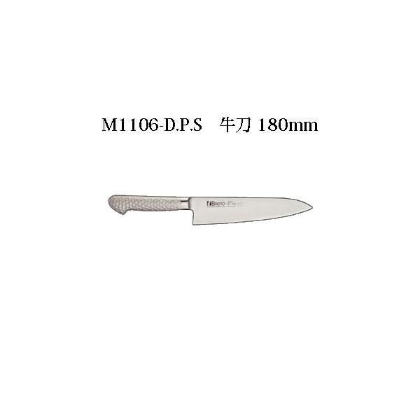 ●Brieto M1106-D.P.S●牛刀 180mm  M11PRO●片岡製作所　日本製メーカー直送品のため、代引き決済はできません。沖縄、離島への送料はお見積りになります。スマートフォンからご注文の際は、パソコン版商品説明も必ずご確認...