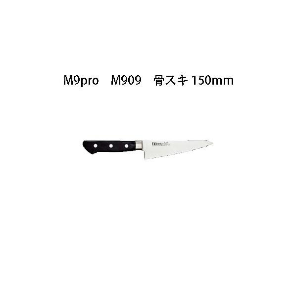 ●Brieto M9pro●骨スキ M909 150mm●片岡製作所　日本製メーカー直送品のため、代引き決済はできません。沖縄、離島への送料はお見積りになります。スマートフォンからご注文の際は、パソコン版商品説明も必ずご確認ください。