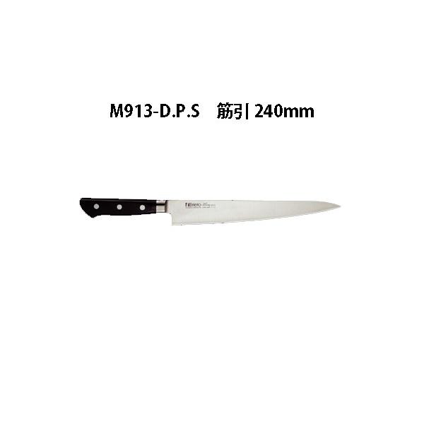 ※受注生産のため仕上りまで10日〜2週間ほどかかる場合があります。●Brieto M9pro●筋引 M913-D.P.S 240mm●片岡製作所　日本製メーカー直送品のため、代引き決済はできません。沖縄、離島への送料はお見積りになります。ス...