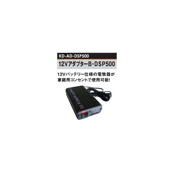 12Vバッテリー仕様の電牧器が家庭用コンセントで使用可能！メーカー直送品のため代引決済はできません沖縄県、離島への送料は見積りになります。 スマートフォンからご注文の際は、パソコン版商品説明もご確認ください。