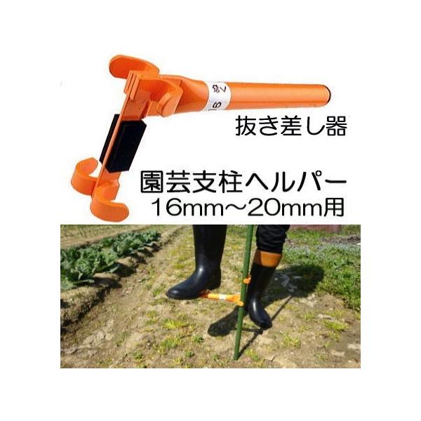 ●16〜20mmまでの園芸支柱、イボ竹の抜き差しに使用できます。引き抜き時に楽なパワーハンドル付きもあります。沖縄県、離島への送料はお見積りになります。スマートフォンからご注文の際は、パソコン版商品説明もご確認ください。
