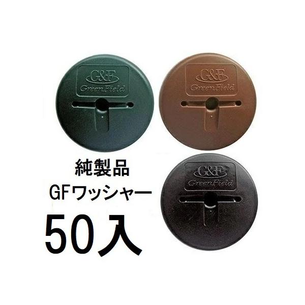 防草ワッシャー600入は下記の商品名をクリックしてお入りください。スマートフォンからご注文の際は、パソコン版商品説明もご確認ください。