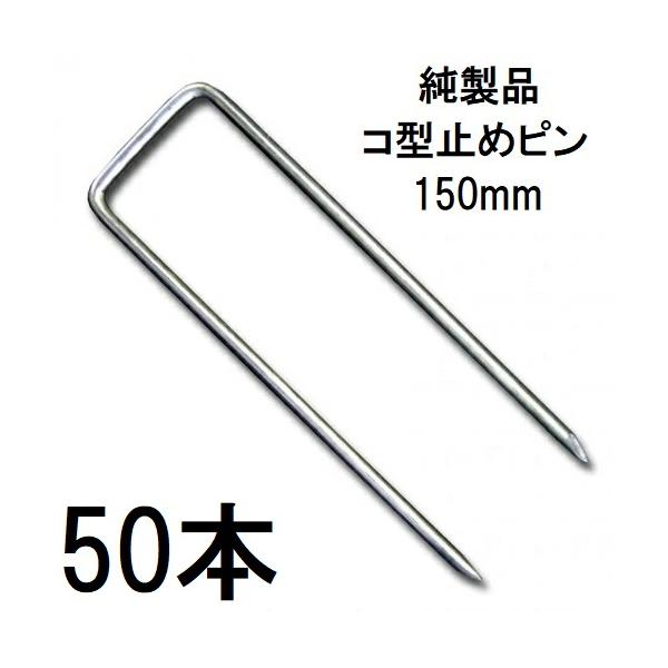 防草シート、不織布、マルチなどのシート押さえ 各種品揃え提供　通路、斜面、土質、抜差しなどに応じてお選びください。スマートフォンからご注文の際は、パソコン版商品説明も必ずご確認ください。