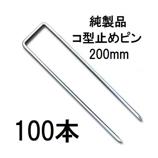 沖縄、離島へは送料見積りになりますのでご了承ください。防草シート、不織布、マルチなどのシート押さえ 各種品揃え提供　通路、斜面、土質、抜差しなどに応じてお選びください。スマートフォンからご注文の際は、パソコン版商品説明も必ずご確認ください。