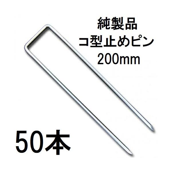 レターパック等での発送になる為、代金引き換えは出来ません。配達日時指定は反映されません。(お届け先により変更になる場合がございます。)防草シート、不織布、マルチなどのシート押さえ 各種品揃え提供　通路、斜面、土質、抜差しなどに応じてお選びく...