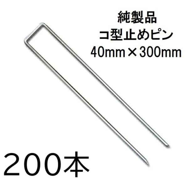 沖縄、離島へは送料見積りになりますのでご了承ください。防草シート、不織布、マルチなどのシート押さえ 各種品揃え提供　通路、斜面、土質、抜差しなどに応じてお選びください。スマートフォンからご注文の際は、パソコン版商品説明も必ずご確認ください。