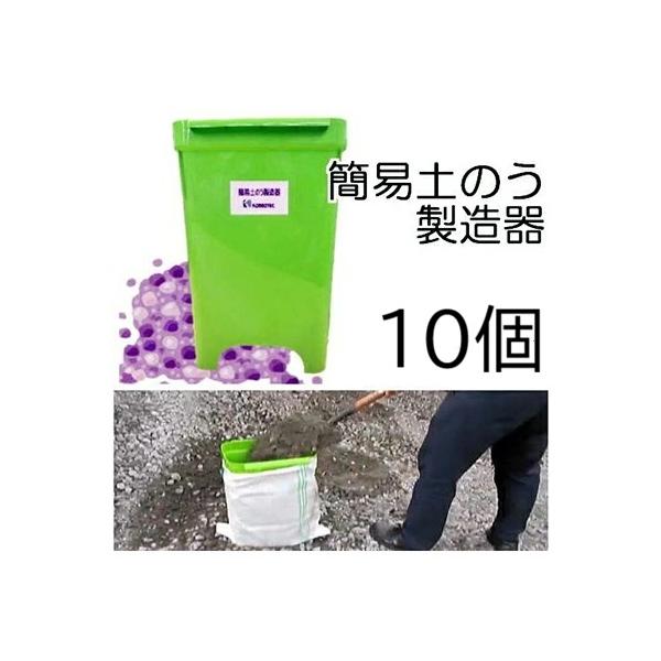 北海道、沖縄、離島への送料は見積りになります。土のう製作時の手間、コストを大幅カットします。現場の声から生まれた新製品是非、一度お試しください。スマートフォンからご注文の際は、パソコン版商品説明も必ずご確認ください。
