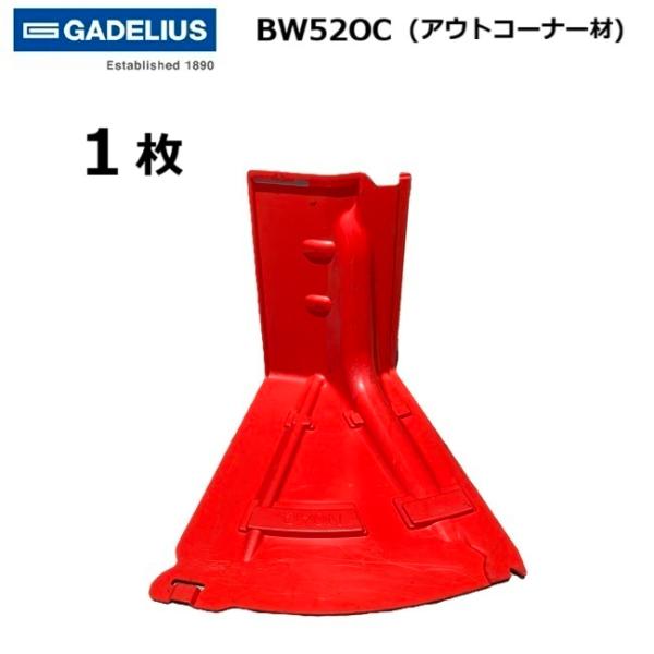 北海道・沖縄・離島への送料はお見積りになります。ボックスウォール　BW52用アウトコーナー材30度の角度がつけられる